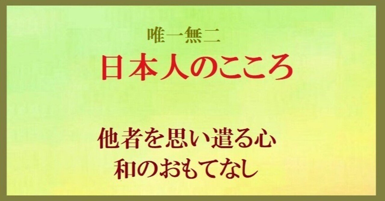 人を思い遣る心と和のおもてなし｜Project礎 motoi.tanabe - minoru