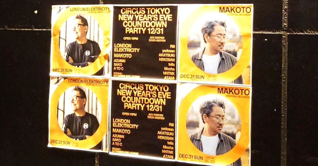 2024年の目標と抱負｜ron3lyscript