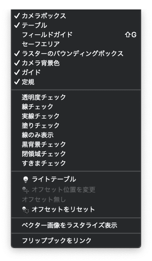 opentoonz v1.3仕上げ基本マニュアル｜kwks_workshop
