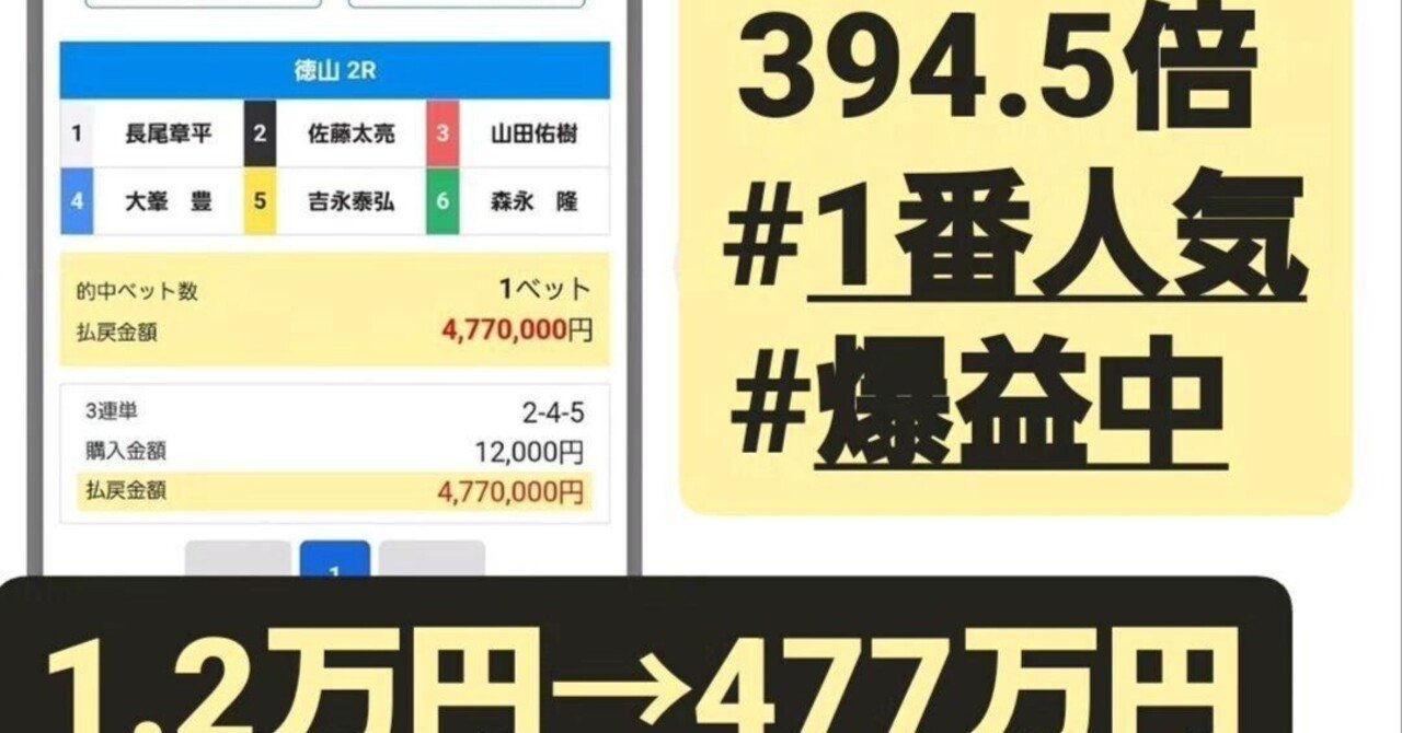 11 🌟的中報告🎯🔥一撃万舟🔥帯獲得多数💘｜万舟ヒット女神🗽🌟競艇予想師せいな🌟