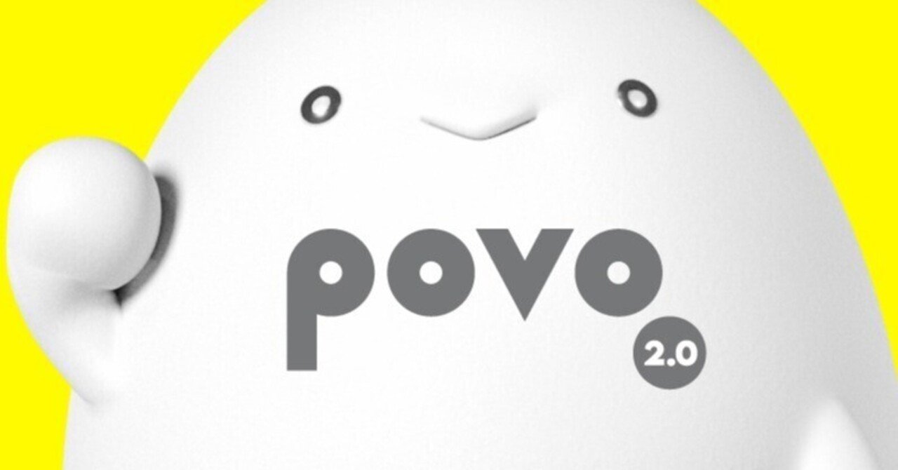 povoは自社サイト(au.com/povo.jp)の接続は無制限にするべき｜エレキテル之助