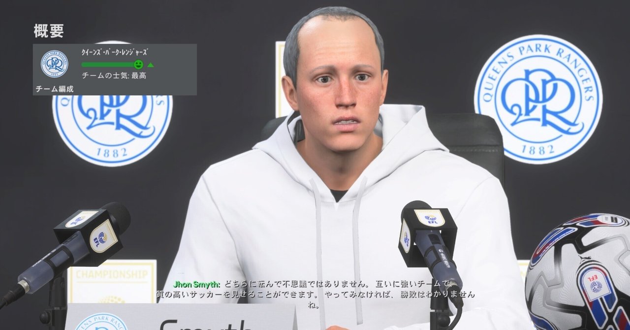 fc24 監督キャリア QPR 5｜にわか_LOL