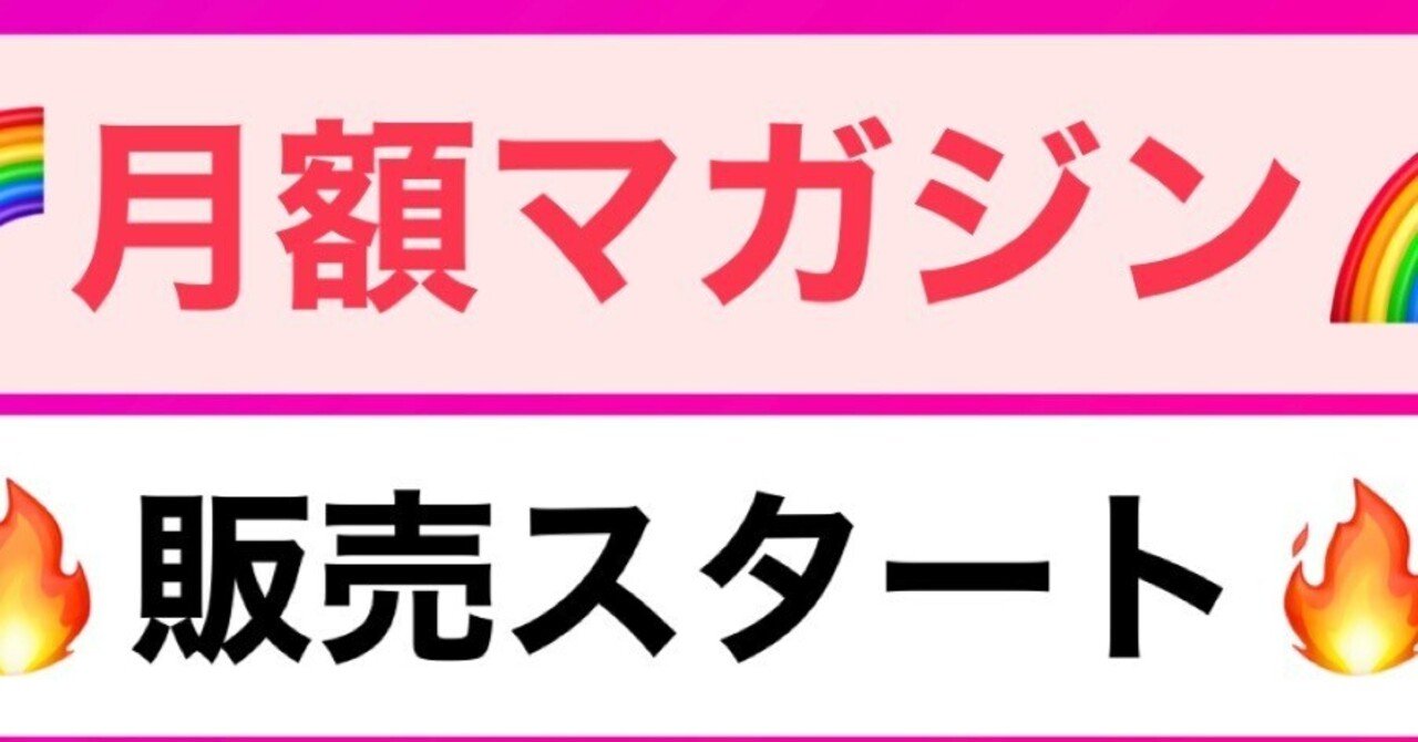 🌈月額マガジン販売スタート🌈｜競艇予想師💘めい💘【万舟的中師😋】