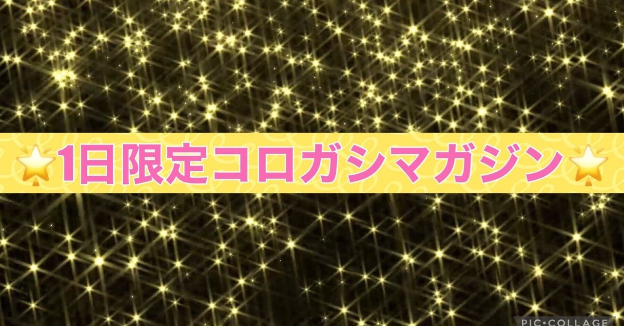 🌟1日限定コロガシ🌟マガジン📚会員様限定🥇資金1万円から100万越えを目指します🔥｜🚤競艇予想士🚤みこ💕