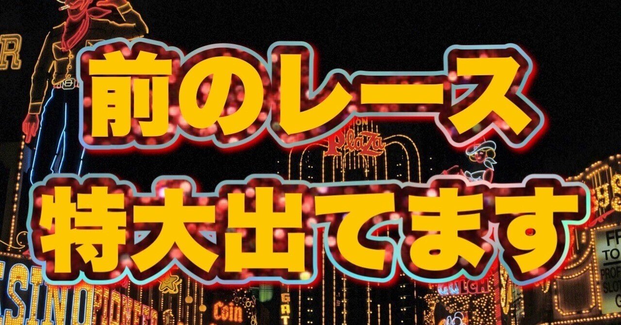 🔥🔥芦屋2r 901《特大出てます》🔥🔥｜🔥競艇予想🔥競輪予想👑脳汁王子👑