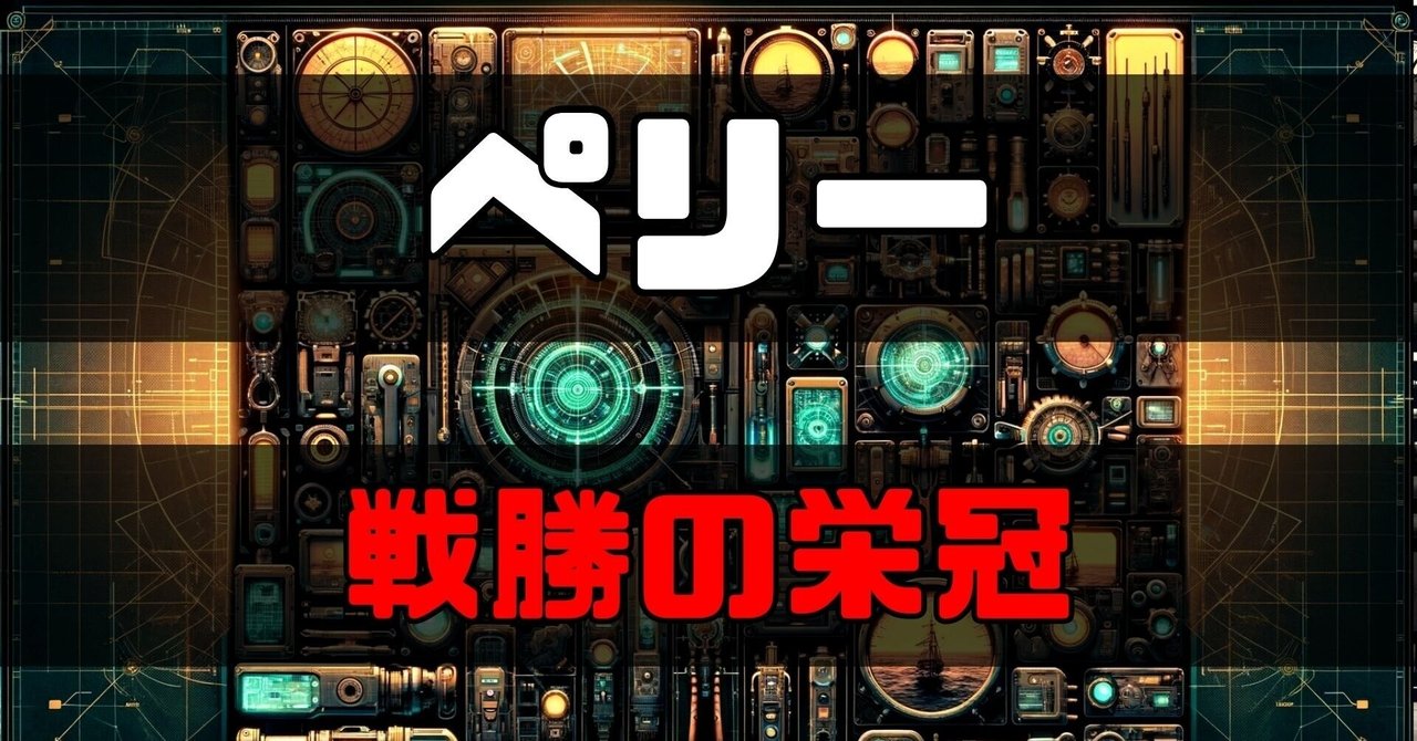 戸田8r 1359 【💥💥ここ絶対乗れよ💥💥】｜ペリー【競艇予想】【競輪予想】