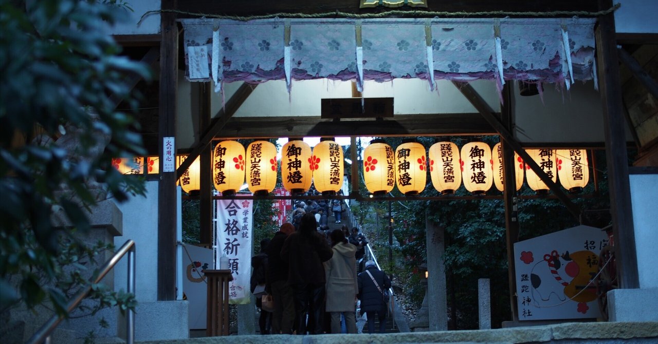 20240102 近所の天満宮で初詣｜Ryuma