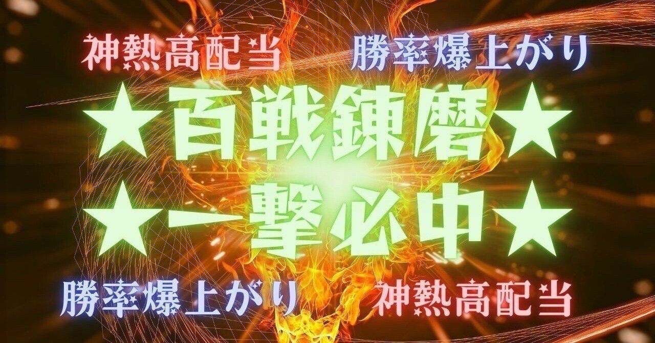 若松11r 2003 【🔥🔥高配当狙う🔥🔥】｜gdプロ予想屋 競艇予想 競輪予想