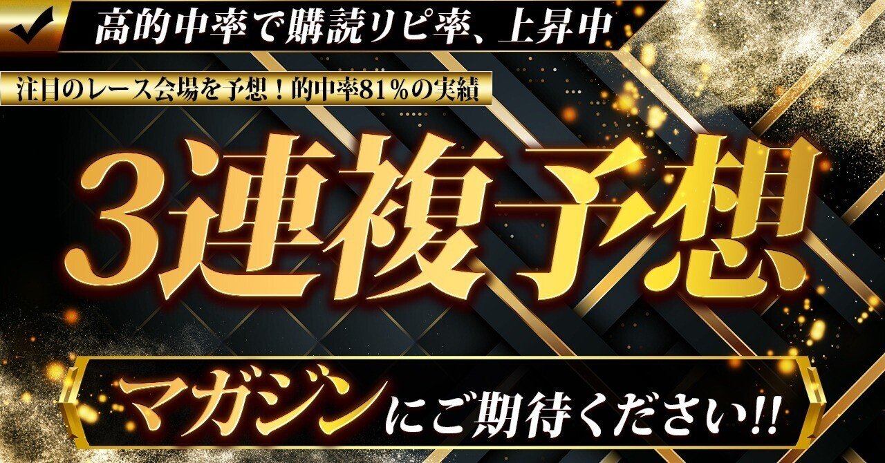 カタく勝ちたい人限定💖3連複予想💖【芦屋8r 発売締切 1151〆⏰】2〜5点絞り☝️第54回福岡県内選手権大会 ️高確率的中でます🎯