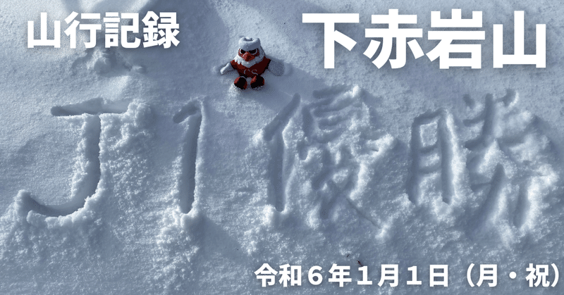 kakbock（登山社労士）｜note