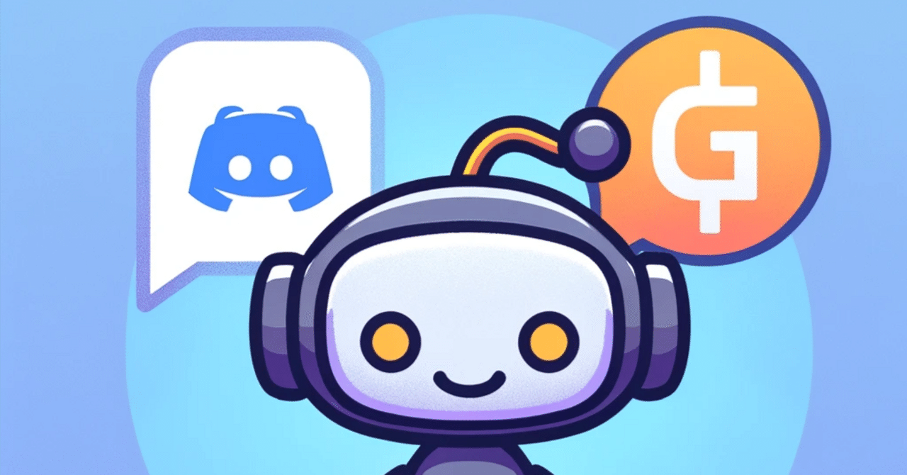 Gmailと連携してGitLabのVerification codeをDiscordへ投稿するBotの作り方｜イナトレ