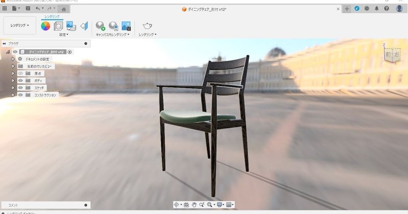 3dcad「fusion 360」の個人趣味用の機能限定版でパラメトリックモデリングをやってみた ｜田中敏晴 