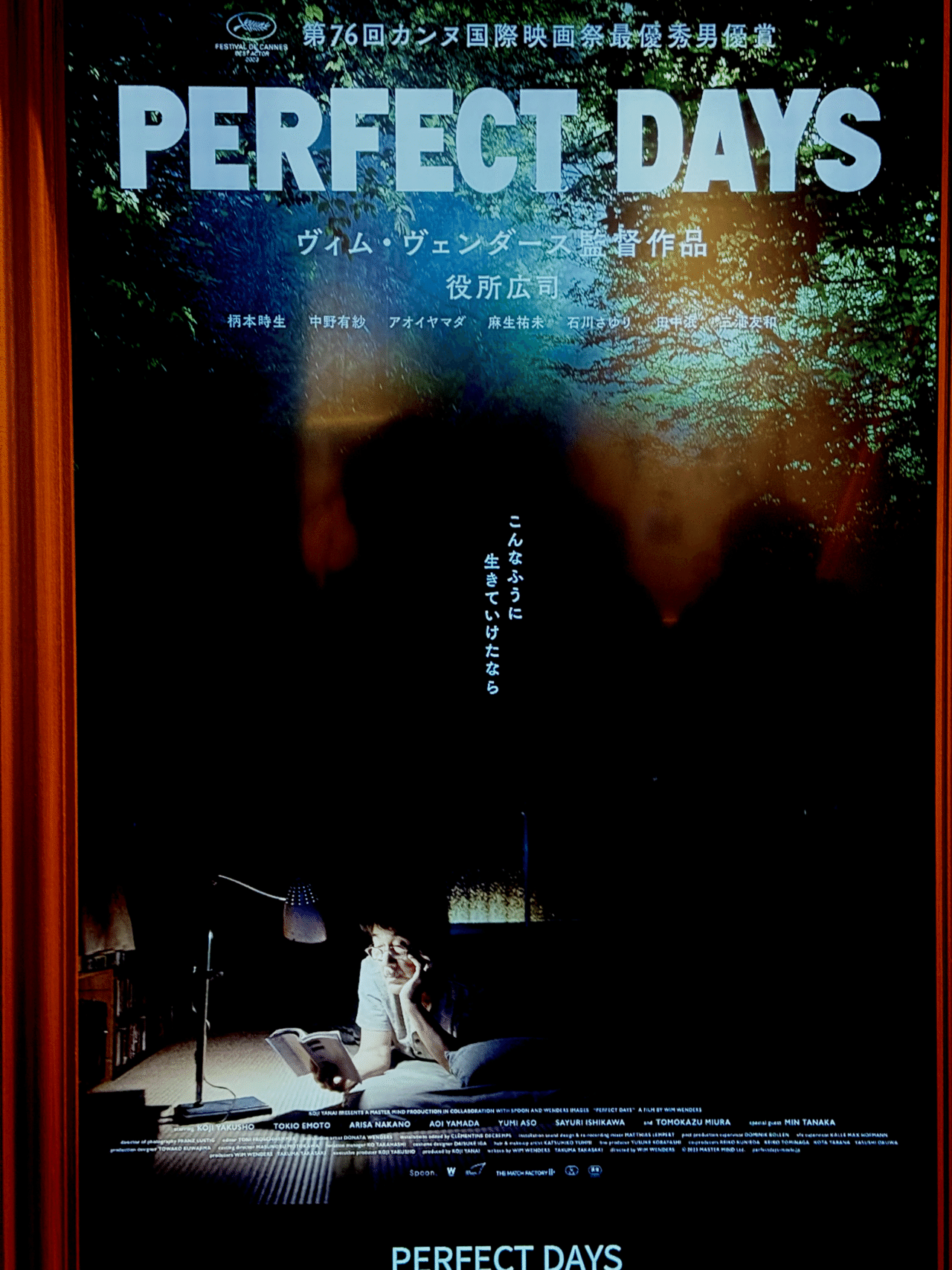 #PerfectDays』正月映画として観たら #ヴィムベンダース 監督の邦画だった。スタッフは日本人ばかりだもの。最初は外国人の眼に日本の街や役所広司の生き方がどう見えるか気になったけど ...