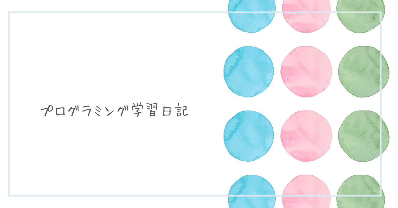 C++入門AtCoder Programming Guide for beginners (APG4b) 1.00～1.07まで｜大山リリ | 疲弊しない、自分らしい働き方を探求 | AI時代 ...
