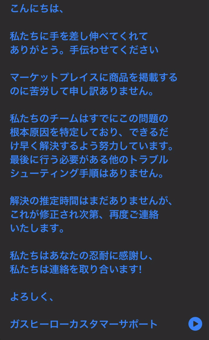 無料note さんちゃんのポンコツGASHERO日記😎2024.1.5｜sanchan_3