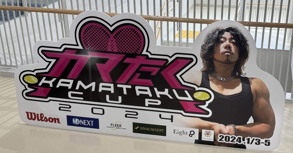 カマたくCUP｜KASA@BREAK BACK