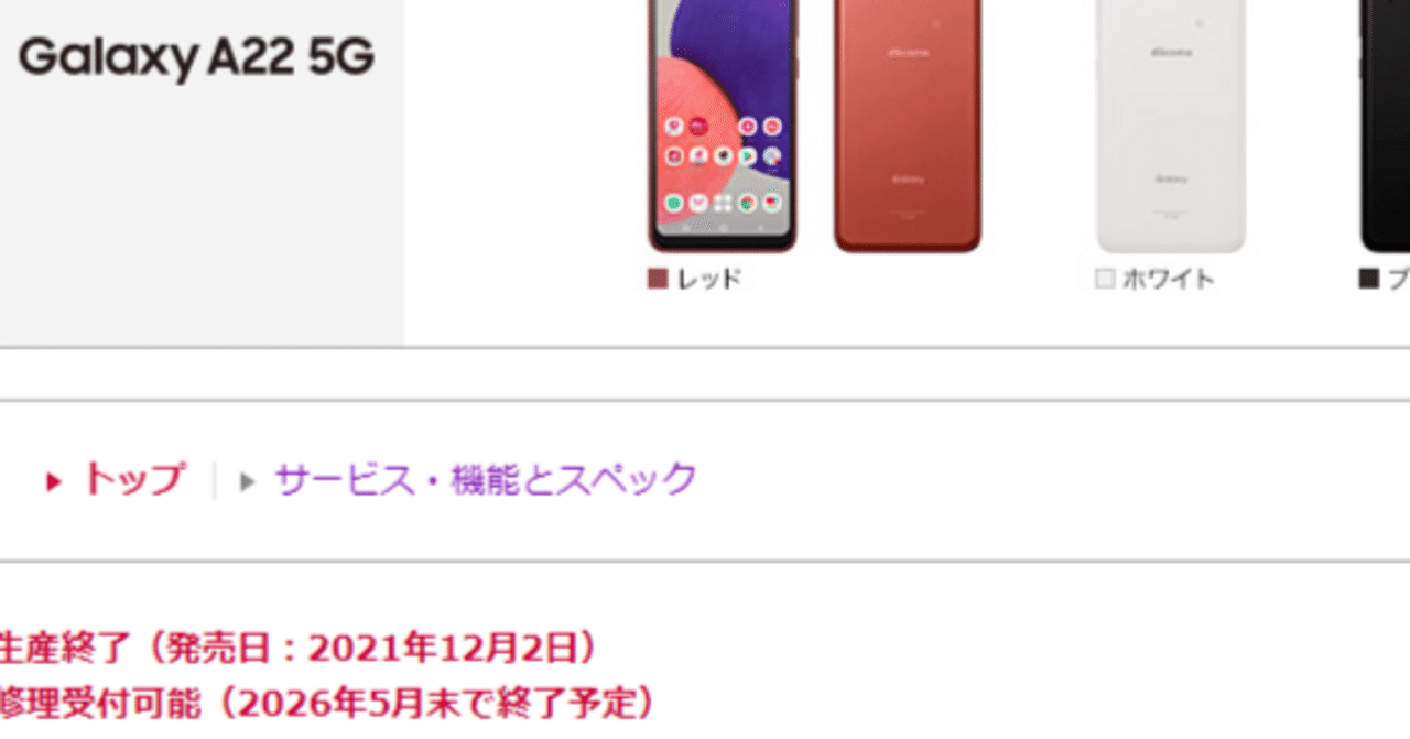 (AI問答)比較 OPPO Reno7 A SAMSUNG Galaxy A22 5G SC-56B｜エレキテル之助