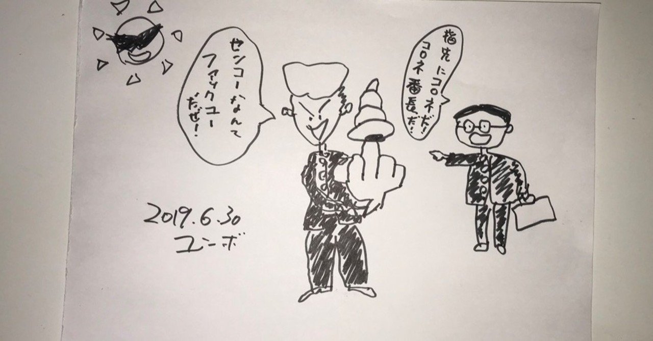 前略、関東平野#49 ユンボ安藤｜「前略、関東平野」 ユンボ安藤 渡辺隆 しゃばぞう｜note