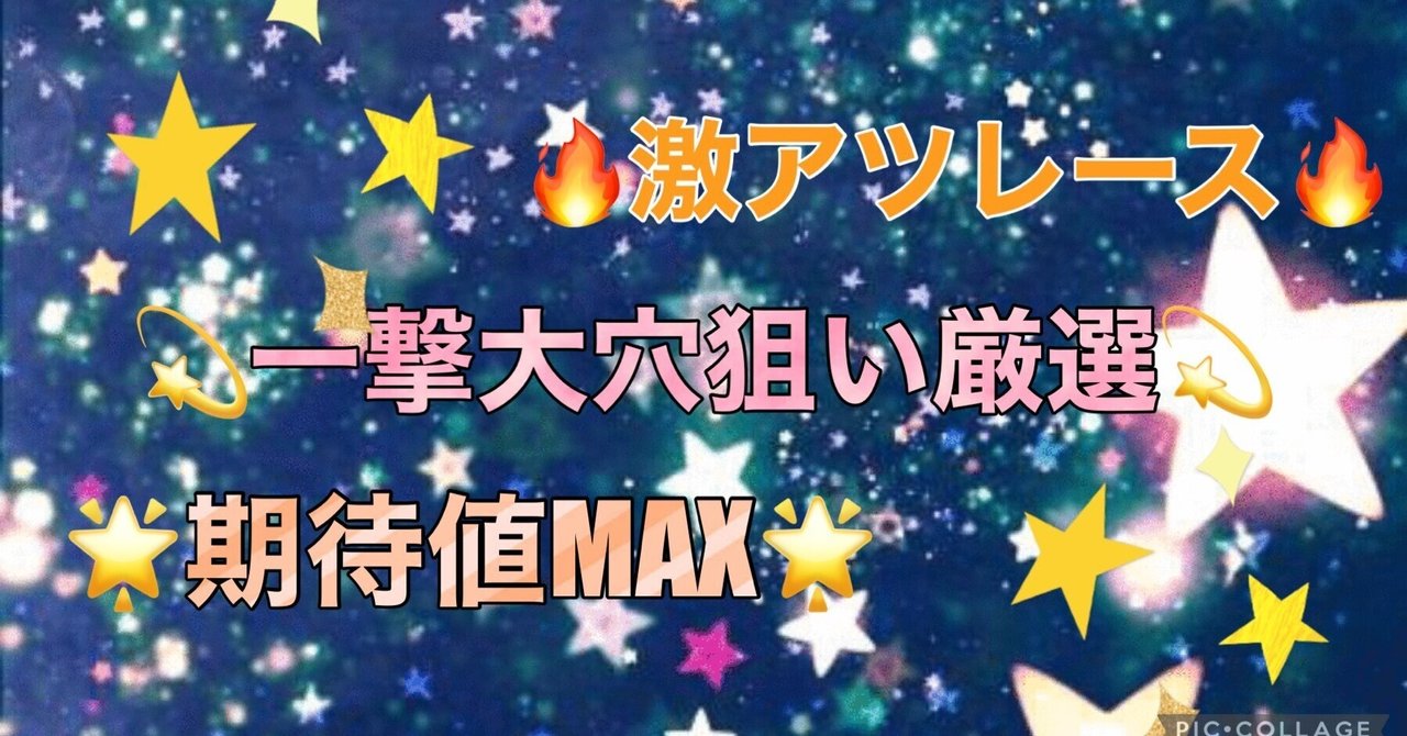 住之江11r【1610〆】🥇🎗本日の激アツ🥇🎗イチオシ会場 🌟本線6点🌟大穴狙い8〜10点予想💸高額配当自信あり💸🔥一撃高配当予想🔥｜🚤競艇