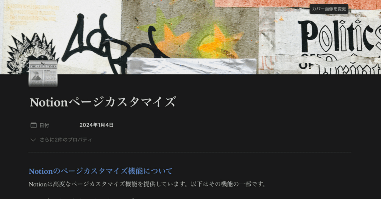 iPad、2024年は Notionで Writing an article ｜harimako