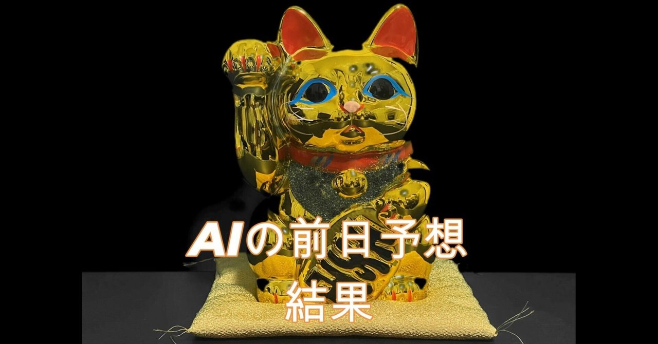 14 ミッドナイト 大村競艇 Ai前日予想 結果｜gimik（すもも）