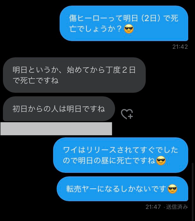 無料note さんちゃんのポンコツGASHERO日記😎2024.1.5｜sanchan_3