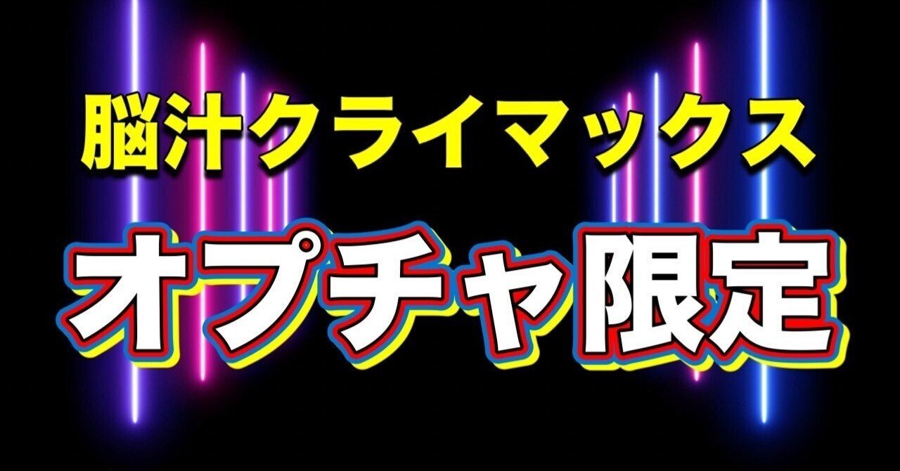 🔥🔥大村12r 2241《脳汁ダービー》🔥🔥｜🔥競艇予想🔥競輪予想👑脳汁王子👑