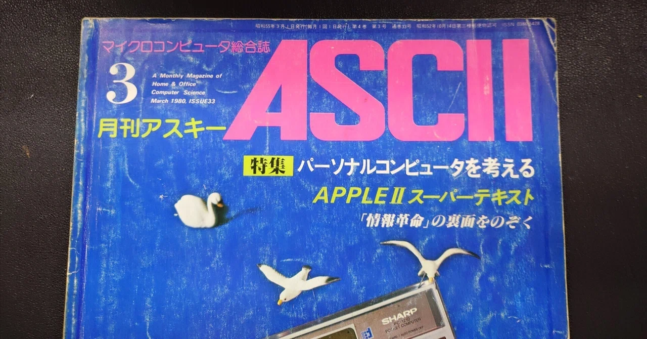 PCGとAPPLE][スーパーテキスト｜kzn