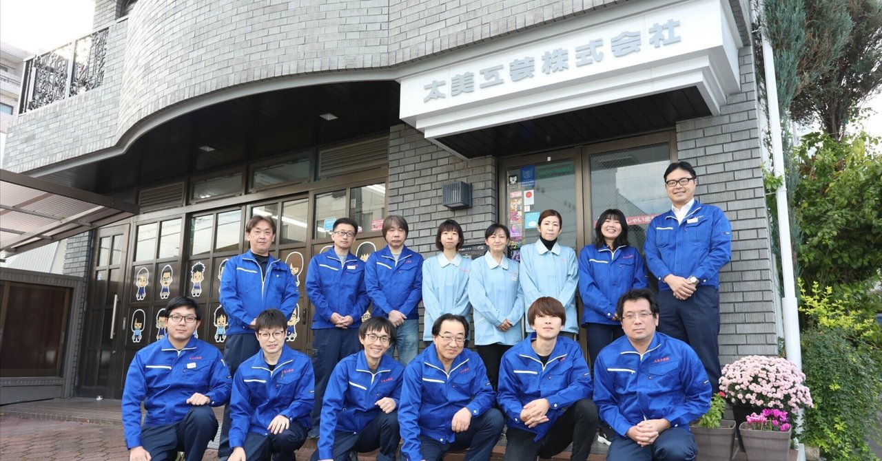 2024年も太美工芸は「人を助ける印刷屋さん」を続けていきます。今回はecサイトデザインについて|人を助ける印刷屋さん太美工芸株式会社