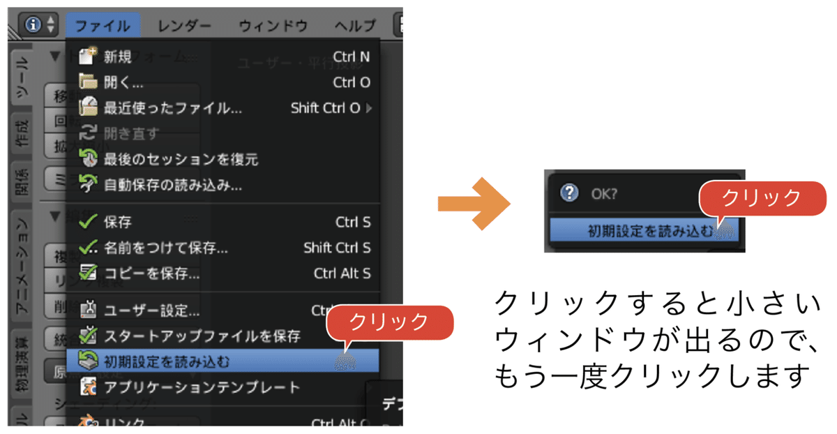 Blender2.79bを初期設定に戻す｜kwks_workshop