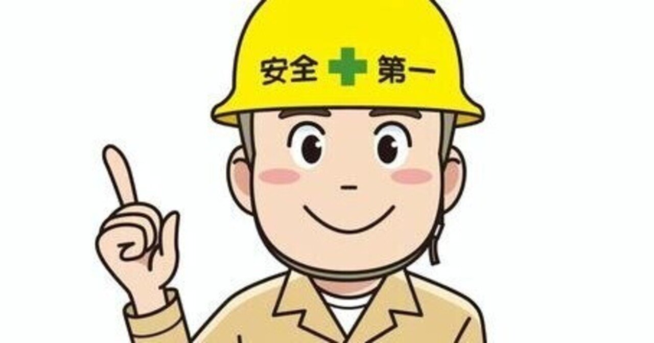 建設業許可取得のための4つの要件｜相続と終活サポートの行政書士 三毛門事務所 