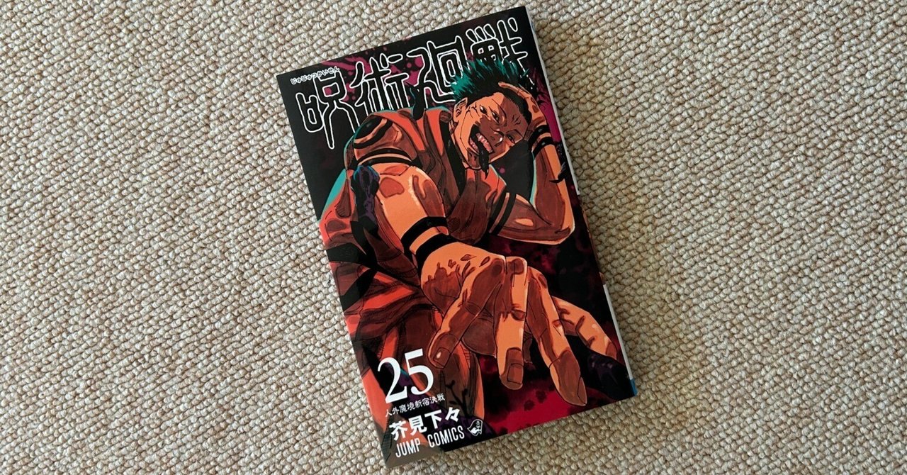 [OldCityBoy的「カルチャー」考察] 王道に向き合う、そして"幽遊白書"からバトンを受け取った"呪術廻戦" #1｜Rintaro Takenaka