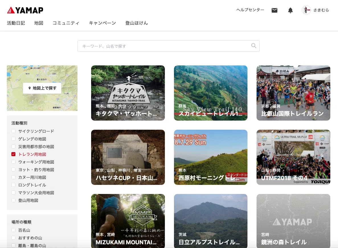 Do you know about "trail running"?｜YAMAP / ヤマップ