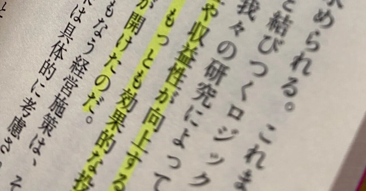 届いた本にラインが引かれててビックリ！｜あとりえOPATO川野ヒロミ
