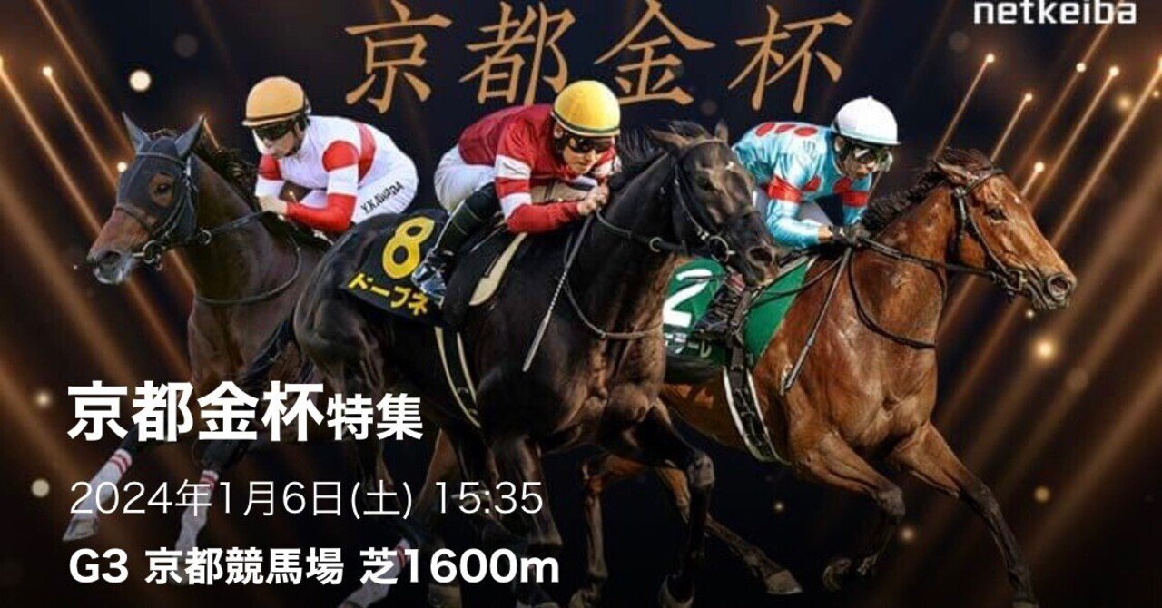 16 京都競馬 全レース予想｜yukky競馬予想
