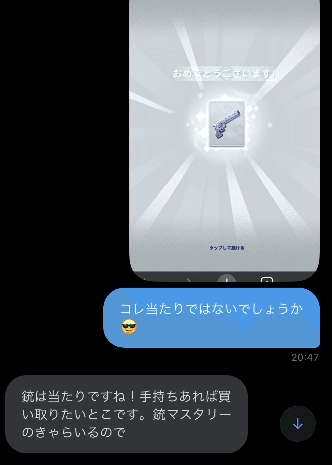 無料note さんちゃんのポンコツGASHERO日記😎2024.1.5｜sanchan_3