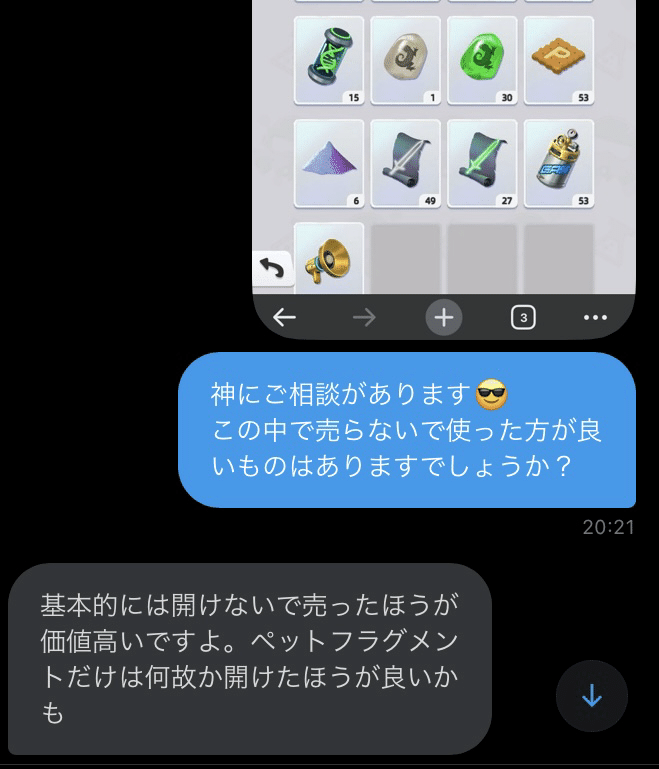 無料note さんちゃんのポンコツGASHERO日記😎2024.1.5｜sanchan_3