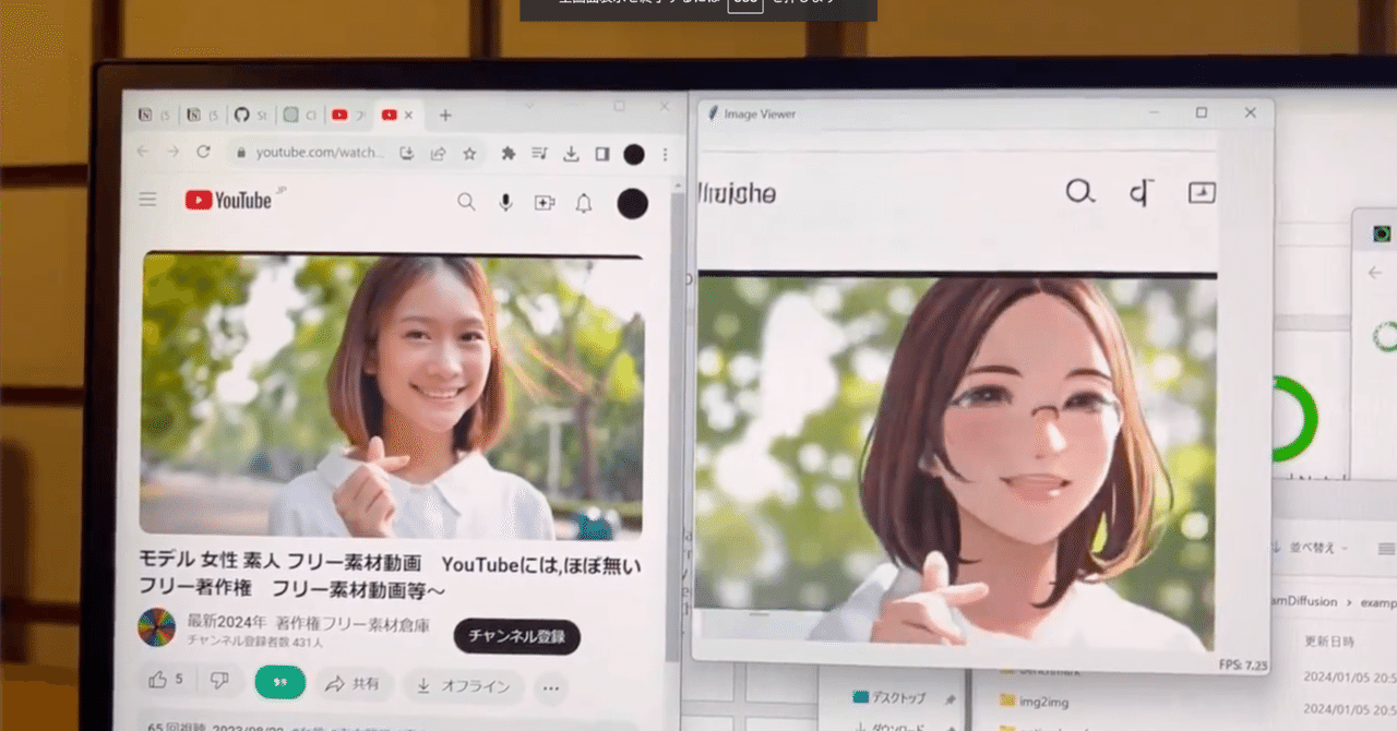 StreamDiffusionのサンプルとデモをWindowsでとりあえず動かしてみる｜Kousei Ikeda / 池田航成