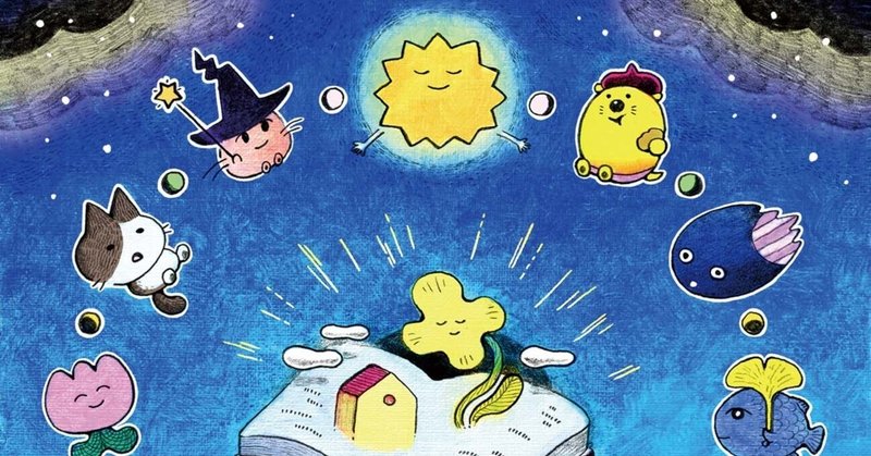 笹丘あよ/あるく夜｜note