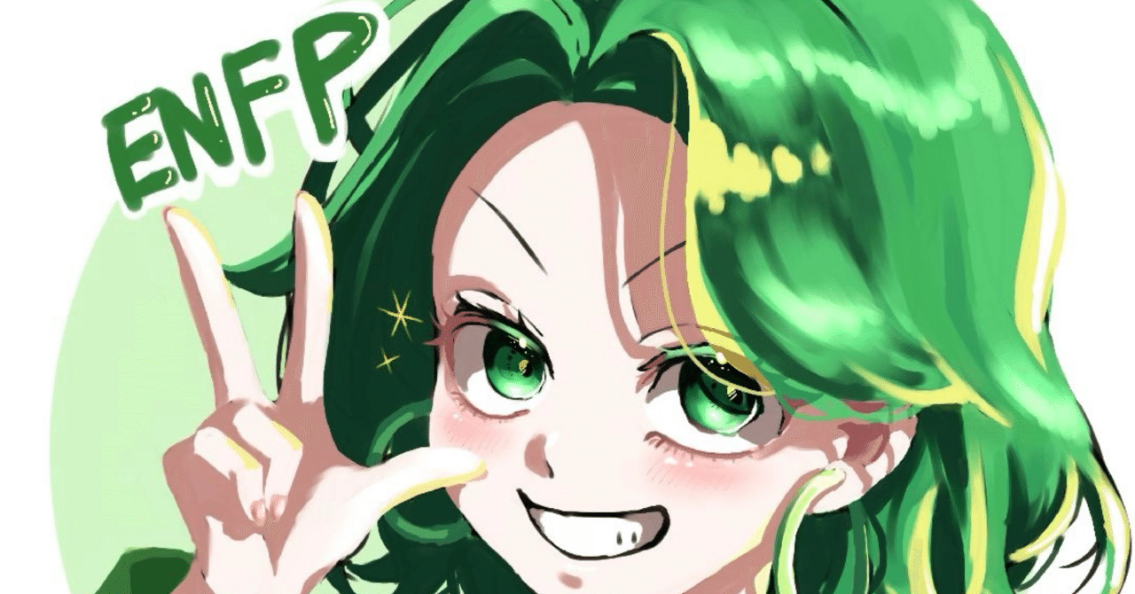 【MBTI】タイプ別学生の傾向【SP型編】｜tomo