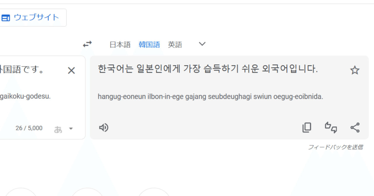 韓国語はハングルで書かれる｜大槻 瀞(ohtsuki toro)