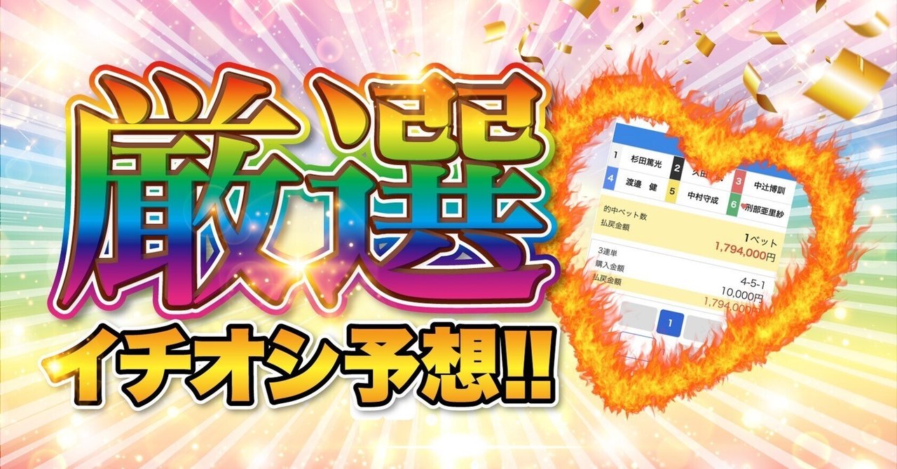 尼崎【11r🚤12r】イチオシ😎☝️💖期待値sssss🔥帯💵獲得者多数💰💕｜大穴万舟予想師🔥穴狙いのあんな💘競艇女子💖