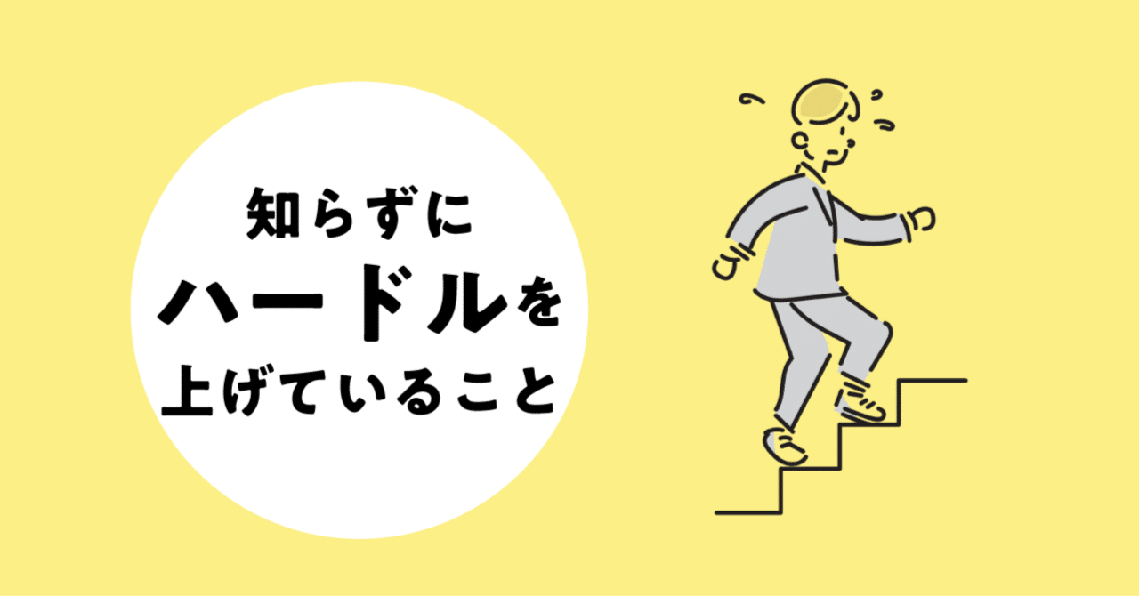 知らずにハードルを上げていること｜TOTO＠Gデザイナーの五感
