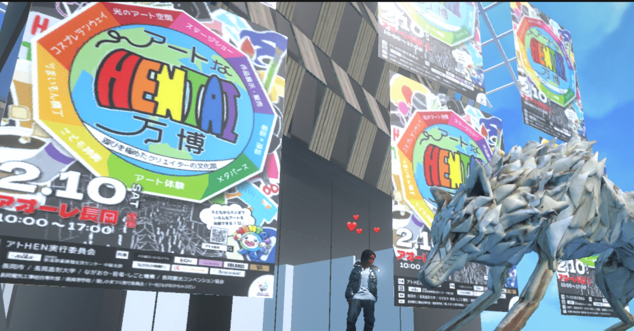 HENTAIメタバースのアクセス方法｜Kousuke Sakai