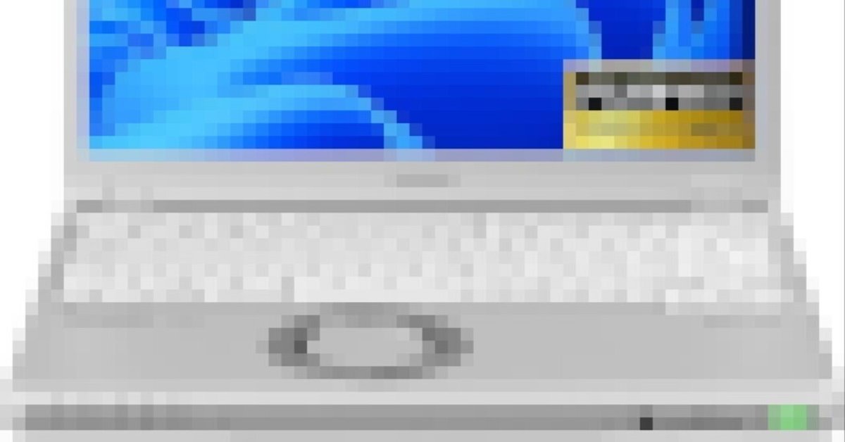 軽量ノートPC探してたら謎のレッツノート(整備済み品)を見つけ 軽量ノートPC探してたら謎のレッツノート(整備済み品)を見つけ
