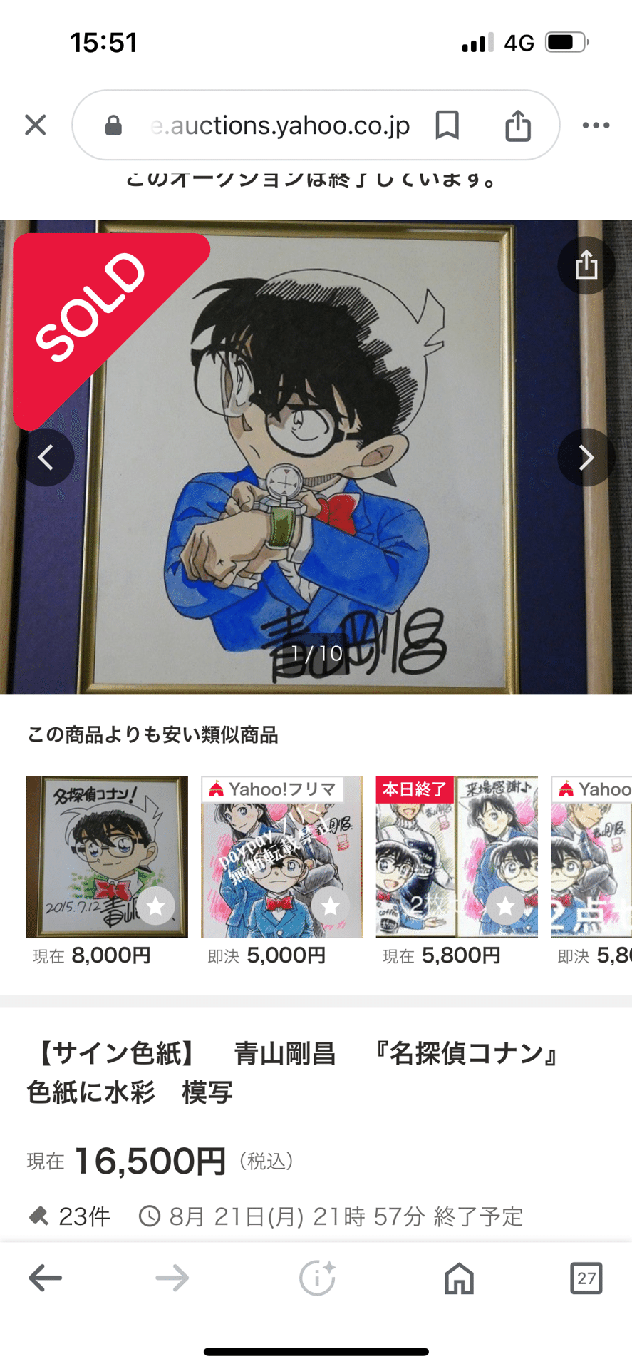 偽物サインやなせたかし.青山剛昌先生usi画伯.hsgml00577｜偽造屋