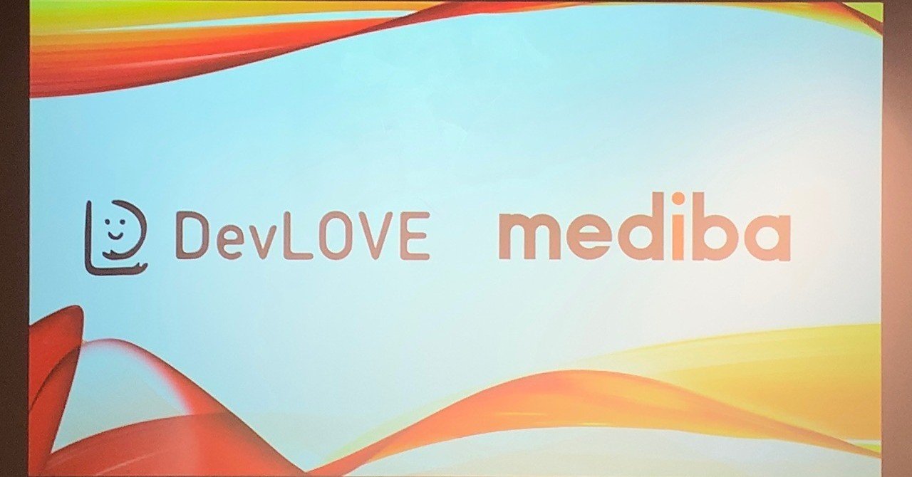 2019-07-01 プロダクトをつくるとはどういうことなのか？ -正しいものを正しくつくる- #DevLOVE｜諏訪真一｜note