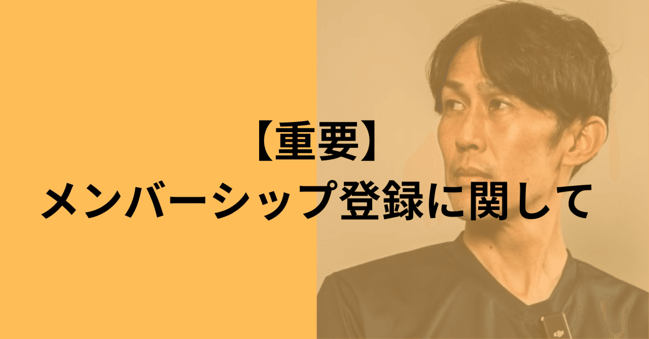 加藤到@ 2024/1/1/ Itatu Method Labo 開講｜note