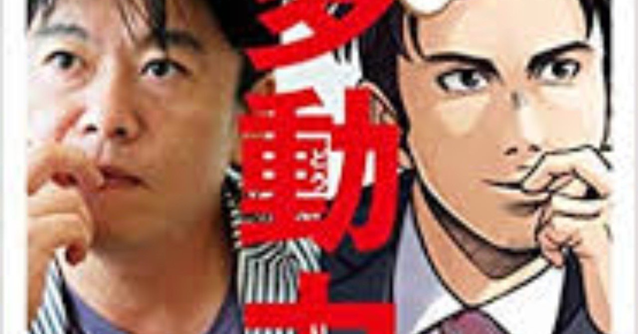 【まとめ】多動力5秒まとめ｜現役美大生やみこ