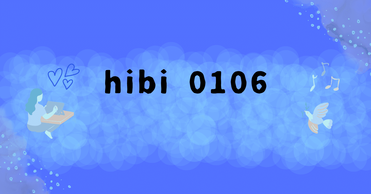 #18 hibi 0106｜hiro| KOTOBASHIYA